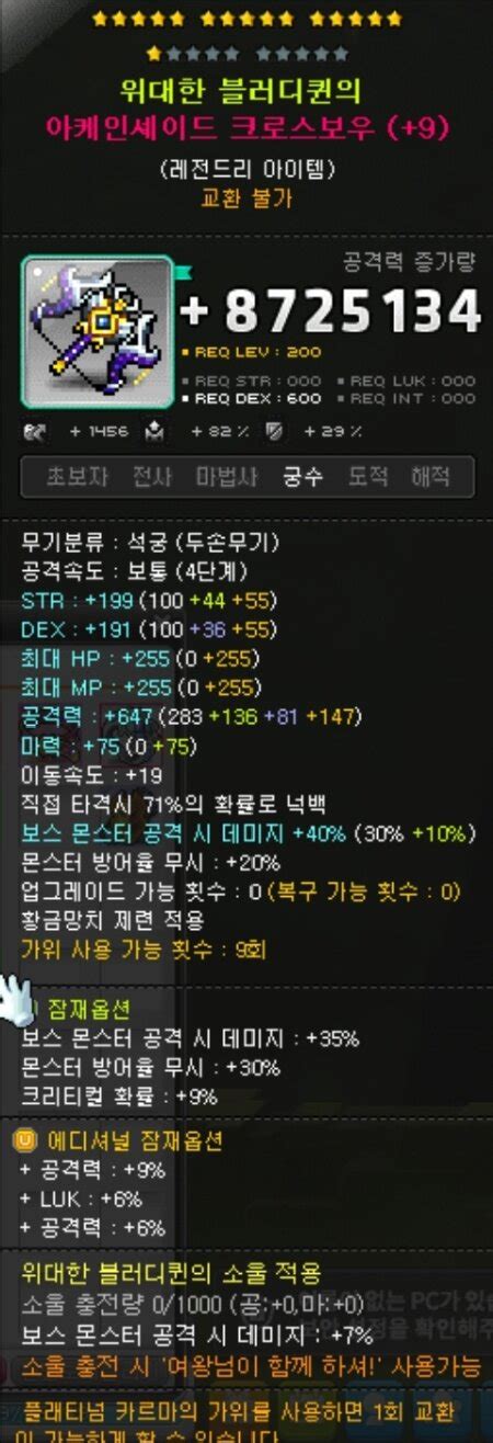 메이플스토리 인벤 매물 없어서 직작해봤으요 메이플스토리 인벤 자유게시판
