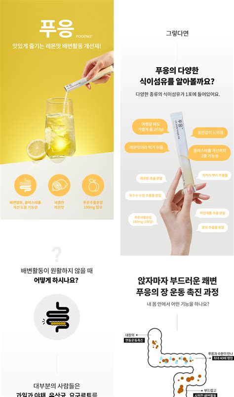 건강기능식품 상세페이지 기획디자인 상세페이지 포트폴리오 크몽