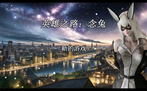 RPG 汉化 英雄之路念兔 Ver2 11 官方中文步兵版 作弊多结局 视频下载 Video Downloader