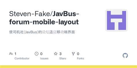 GitHub Steven Fake JavBus forum mobile layout 使司机社 JavBus 的论坛适应移动端界面
