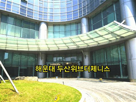 부산 최고의 건축물 해운대 마린시티 제니스 거실에 흰색봉브라켓으로 설치한 삼성65천장형티비도 최고입니다 네이버 블로그