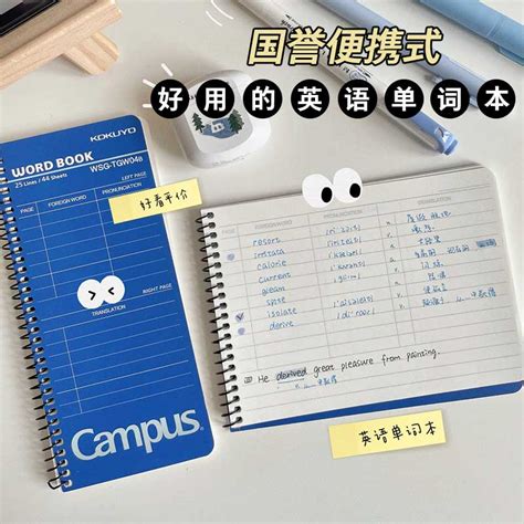 日本kokuyo国誉英语轻松背单词本随身便携口袋本学生用螺旋记事本 虎窝淘