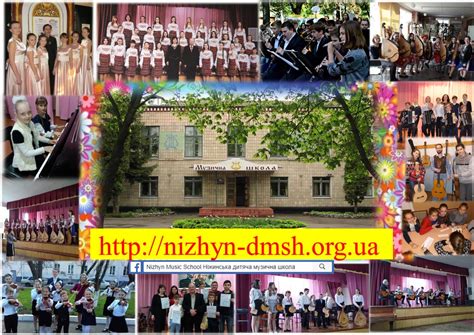 Ніжинська музична школа Home