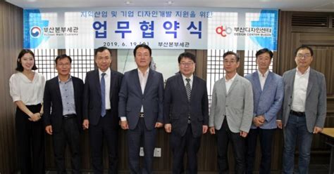 부산세관 디자인센터 수산물 포장 디자인 개발 협약