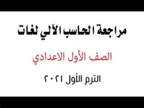 01 التعامل مع الملفات والمجلدات Dealing with files and folders YouTube