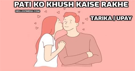 Pati Ko Khush Kaise Rakhe 15 उपाय In Hindi