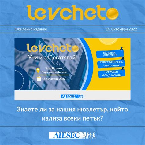 Aiesec In Bulgaria On Linkedin Aiesecinbulgaria Levcheto
