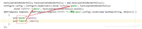 Poi Tl的使用hacklooptablerenderpolicy Csdn博客