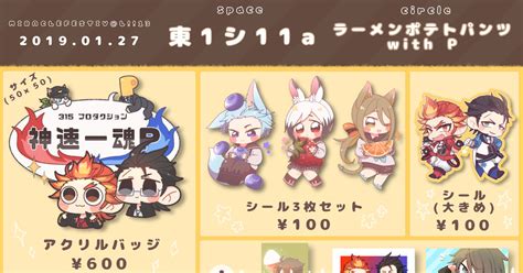 アイドルマスターsidem ミラフェス13お品書き ナのイラスト Pixiv