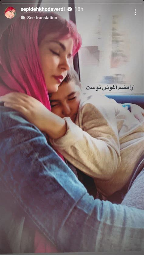 عکس مادر و پسری سپیده خداوردی بازیگر سریال آوای باران