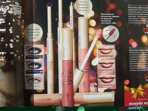 Fairy City Lights eye pencil...lip gloss..