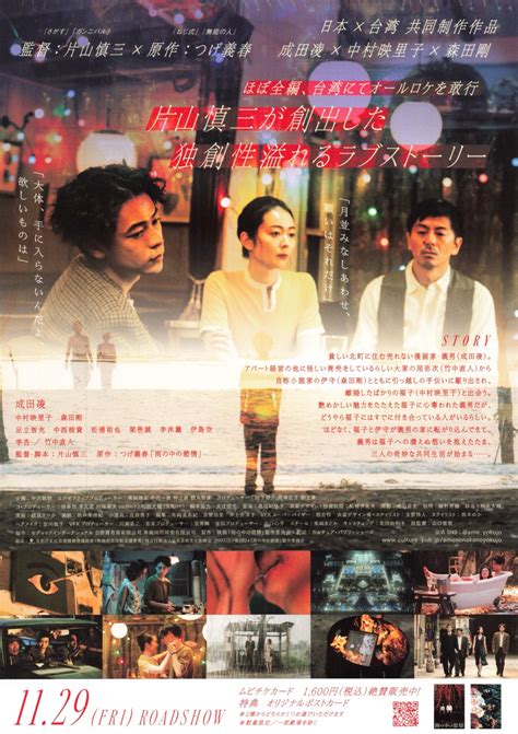 映画チラシサイト：雨の中の慾情