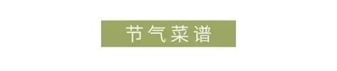 谷雨节气，宜吃香椿 知乎