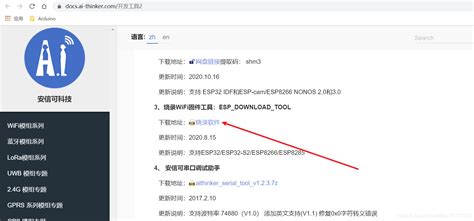 Esp8266 Rtos开发之路（1）— 搭建在ubuntu下的开发环境esp8266 Ubuntu开发 Csdn博客