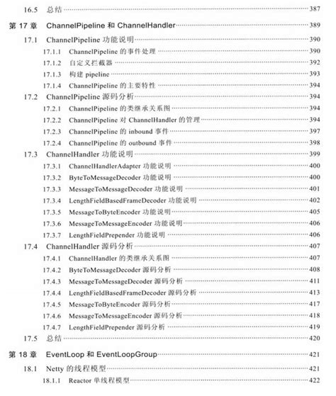 跪了！基于netty构建高可用分布式系统：文档源码落地项目java圈全能架构师的博客 Csdn博客netty高可用