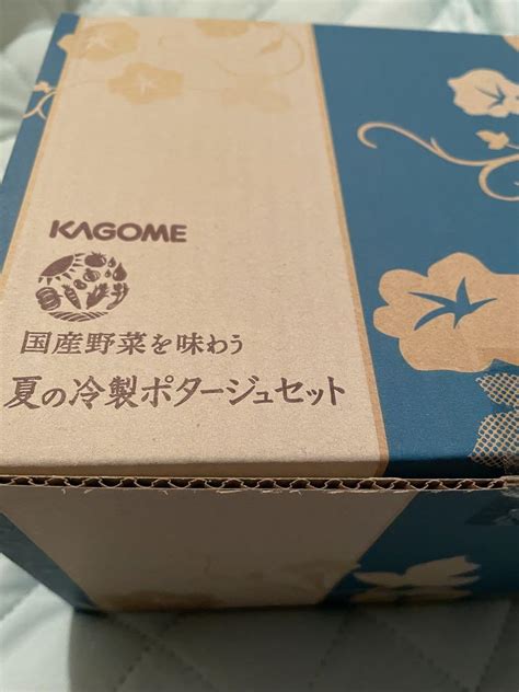 Kagome 国産野菜を味わう夏の冷製ポタージュセット 未開封 メルカリ