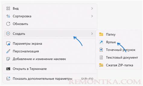 Как закрепить папку на панели задач Windows 11 РЕМОНТКА