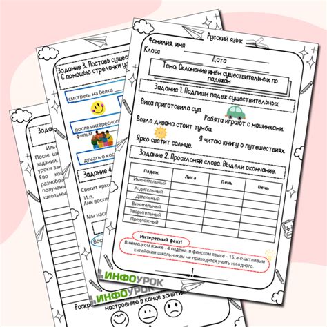 Рабочие листы по русскому языку для 3 класса Повторение Часть 8 Тема Склонение имён