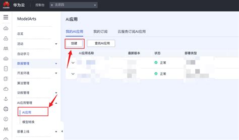 挑战杯揭榜挂帅 华为云专项赛 疲劳 分神驾驶检测Baseline 云社区 华为云