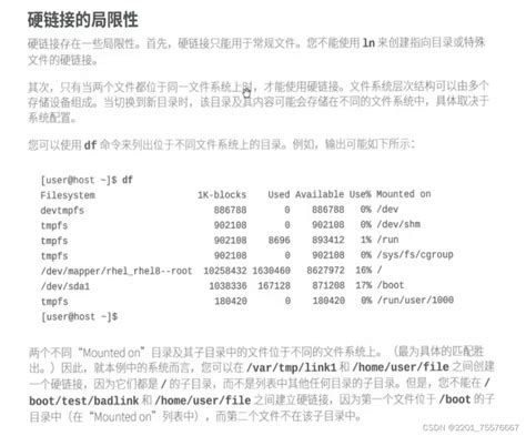 13制作文件间的链接制作文件链接 Csdn博客