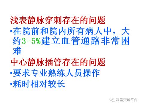 Wow，增强扫描可以不经静脉？骨髓腔内注射你一定要了解 搜狐大视野 搜狐新闻