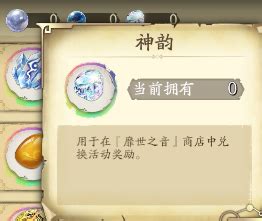 破事氵 新活动 靡世之音 奖励预览 NGA玩家社区