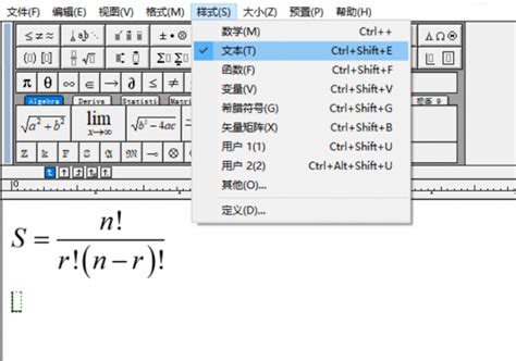 公式编辑器上怎么打英文 Mathtype怎么添加标签 Mathtype中文网
