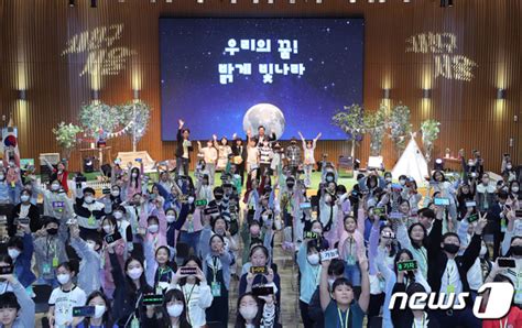 2023 내친구서울 어린이기자 발대식 뉴스1