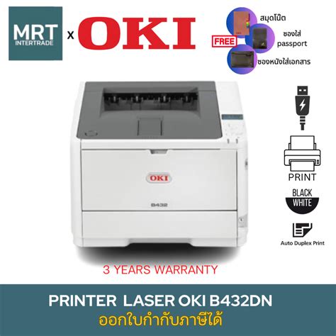 Printer Laser Oki B432 เครื่องพิมพ์เลเซอร์ ขาว ดำ สินค้าของแท้ รับประกันศูนย์ Oki Shopee Thailand