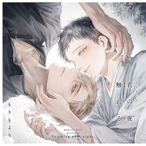 Yesasia Drama Cd Kimi No Yoru Ni Fureru Japan Version Cd Image