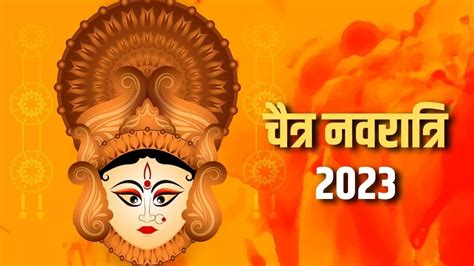 Chaitra Navratri 2023 क्या चैत्र नवरात्रि पर पड़ेगा पंचक का प्रभाव