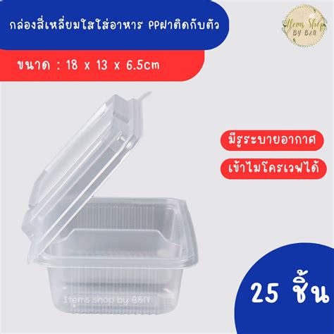 25ชิ้น กล่องอาหารฝาติด Pp 2 ช่อง 750ml 1แพ็คมี 25ใบ มีตัวล็อกแน่นหนา