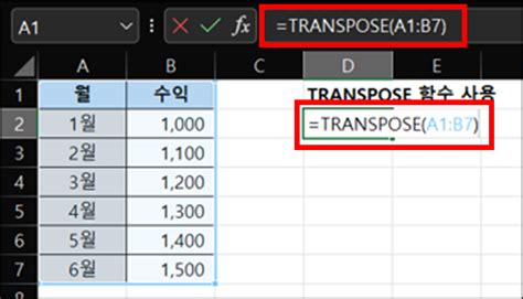 엑셀 데이터 행열 바꾸는 2가지 방법 복붙 TRANSPOSE 함수