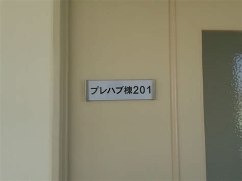 オフィスのサイン工事はお任せ 大阪堺オフィスづくり