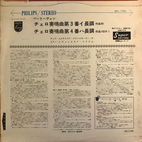 Cello Sonatas Nos 3 4 By Ludwig Van Beethoven Sviatoslav Richter