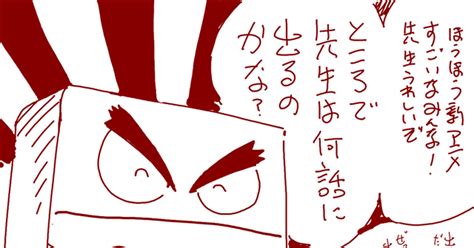 うる星やつら うる星やつら新作 水滴屋犬山健壱のマンガ 漫画 Cao 2 曾祖父 Pixiv