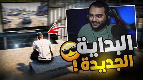 بداية سول في مدينة ريسبكت 😍 قراند الحياة الواقعية Gta5 Youtube