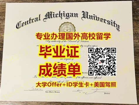 办理cmu学历认证qq微信2801371829原版cmu本科毕业证成绩单伪造cmu教育部认 Central University