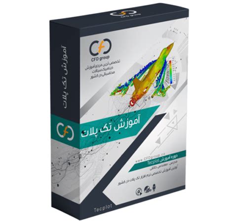 آموزش نرم افزار تک پلات 2021 [ پیشرفته ] کاملترین اموزش 360 tecplot