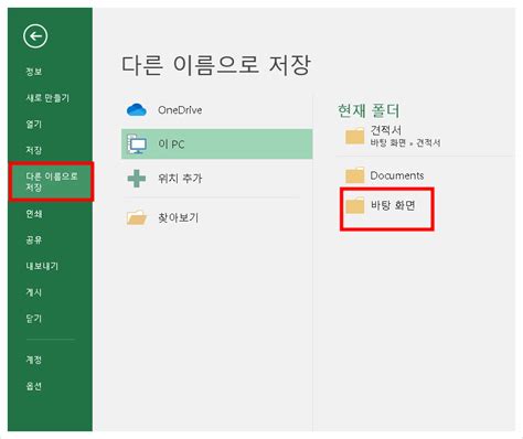 Excel 초간단 엑셀 읽기 쓰기 암호 비밀번호 설정 및 비밀번호 해제 방법 네이버 블로그