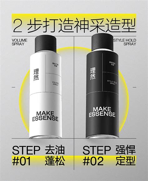 理然定型喷雾发胶男士干胶清香型头发去油自然蓬松神器喷雾 天猫 花瓣网