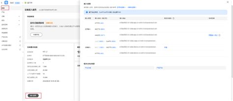 资源获取 设备接入 IoTDA 华为云