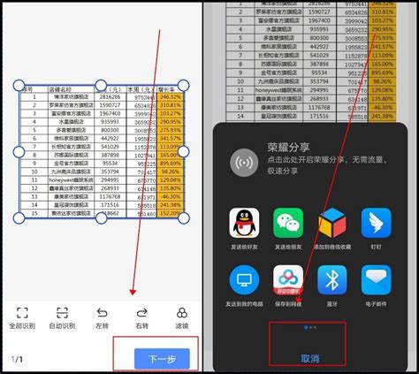 图片识别成excel表格的技巧有哪些？试试看这几个结果数据工具