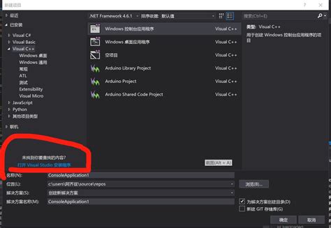 Vs新建项目时出现 异常来自hresult 问题解决方法 Csdn博客
