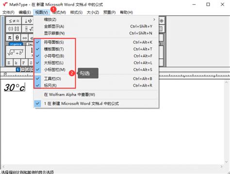 Mathtype怎么打度数 Mathtype怎么打温度符号 Mathtype中文网
