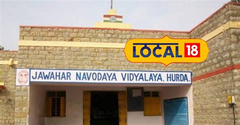 जवाहर नवोदय विद्यालय में 9वीं में प्रवेश के लिए ऑनलाइन आवेदन 31 अक्टूबर