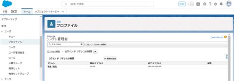 Salesforcedataloader