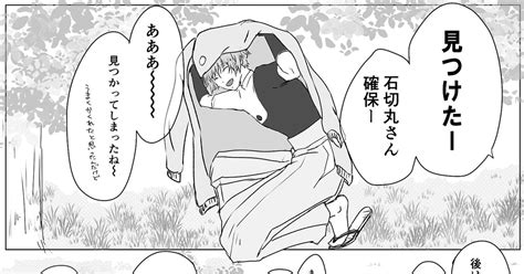 刀剣乱舞 無題 マロニーのマンガ 漫画 石切丸 にっかり青江 Pixiv