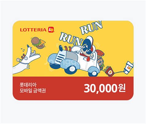 롯데리아 모바일 상품권 3만원 기프티콘 외식 주유 중고나라