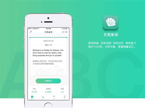 贝壳单词app半疯癫的糖宝 站酷zcool